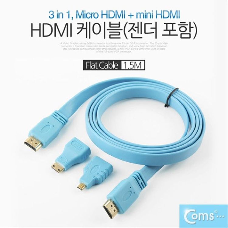 3 In 1 Hdmi 멀티 케이블 15m Micro Mini 플랫형 홈플러스 택배배송