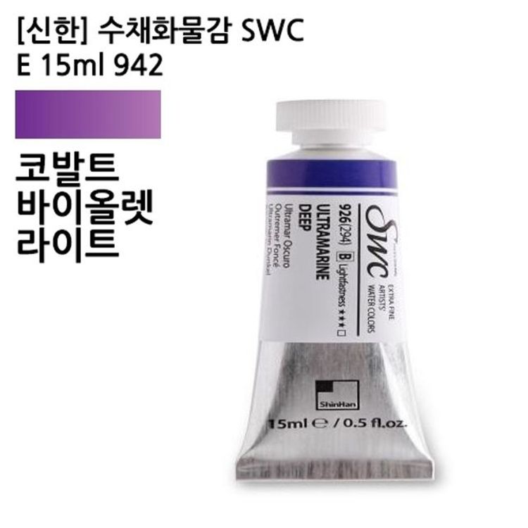 신한 수채화물감 Swc E 15ml 942 코발트바이올렛 홈플러스 택배배송
