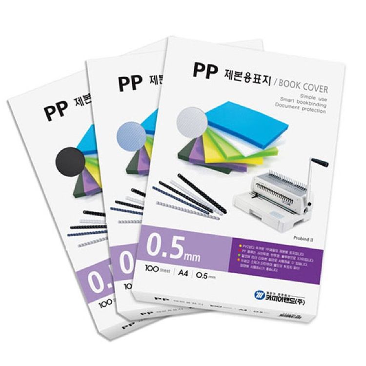 제본용 Pp표지 불투명 A4 05mm 검정 1권 화일 파일 홈플러스 택배배송