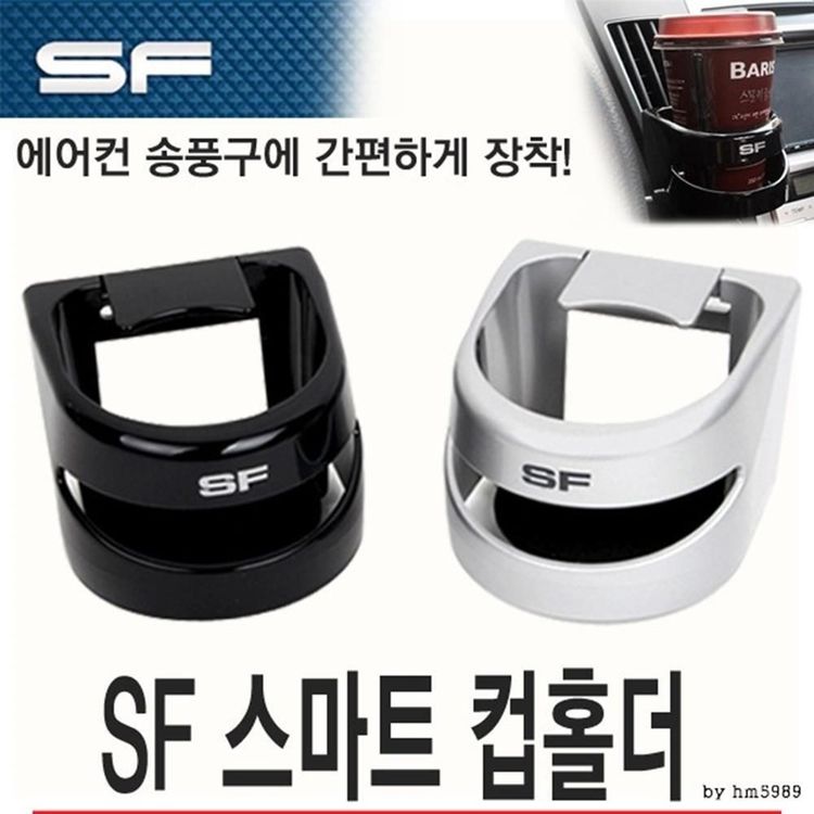 삼진 차량 통풍구 컵홀더 홈플러스 택배배송