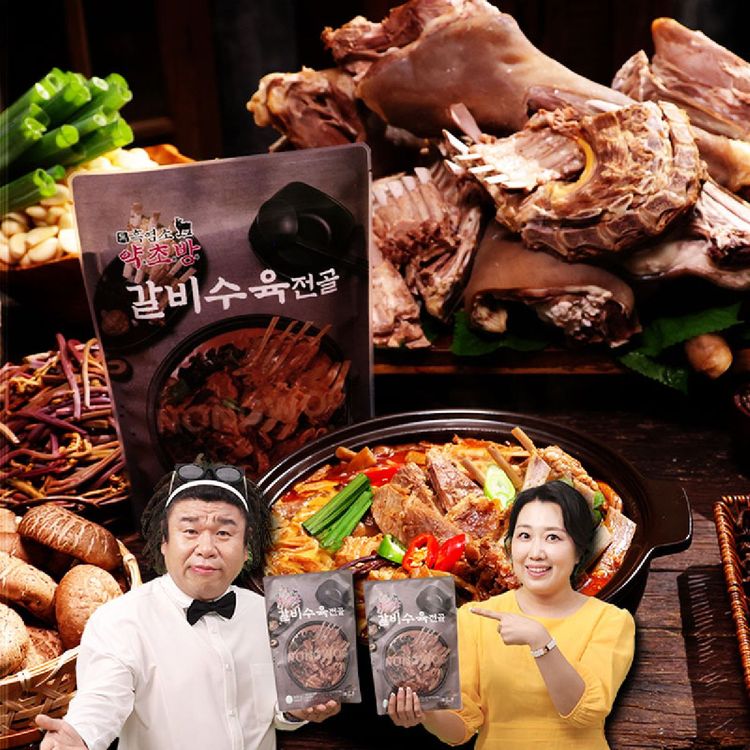 흑염소 약초방 갈비수육 전골 900gx2팩 5 6인분밀키트 간편 보양식 흑염소탕 갈비탕 홈플러스 택배배송