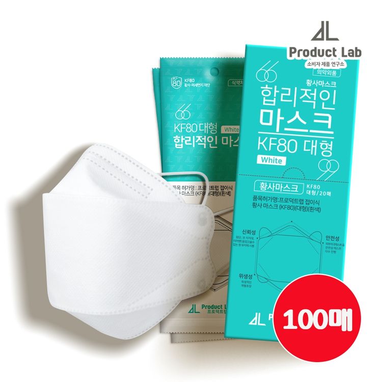 합리적인마스크 Kf80 대형 흰색 100매 개별포장 홈플러스 택배배송