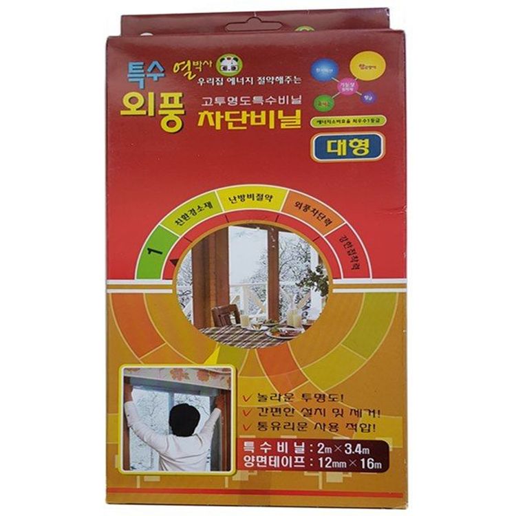 외풍차단비닐대 투명문풍지 방풍지 창틀바람막이 홈플러스 택배배송
