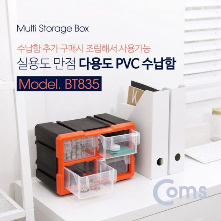 Coms 다용도 Pvc 수납함 1개 낱개판매용 홈플러스 택배배송