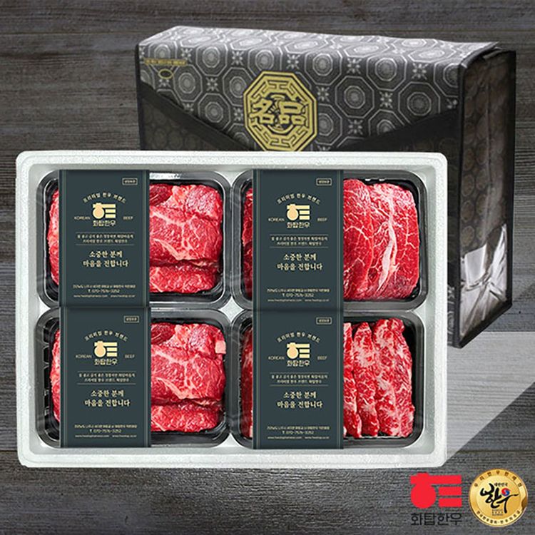 녹색나눔 화탑한우 1등급 구이Ⅳ선물세트 명품등심600g 채끝등심300g 특수부위 홈플러스 택배배송