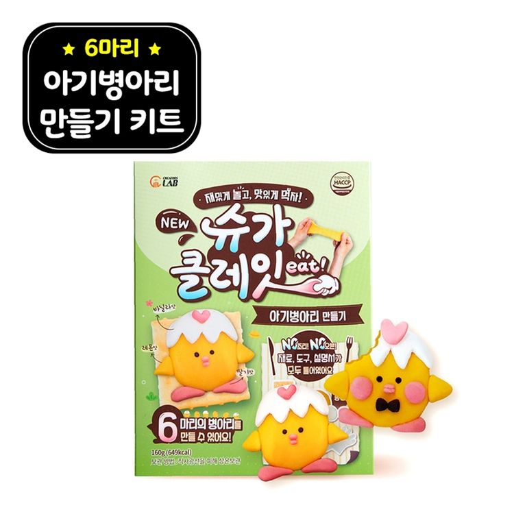 아기병아리 키트 슈가클레이 만들기키트 어린이집 유치원 체험 행사 재료 홈플러스 택배배송