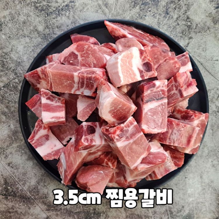 국내산 돼지고기 돼지갈비 찜갈비 김치찜 찜용 3cm 사각기둥 5kg 홈플러스 택배배송