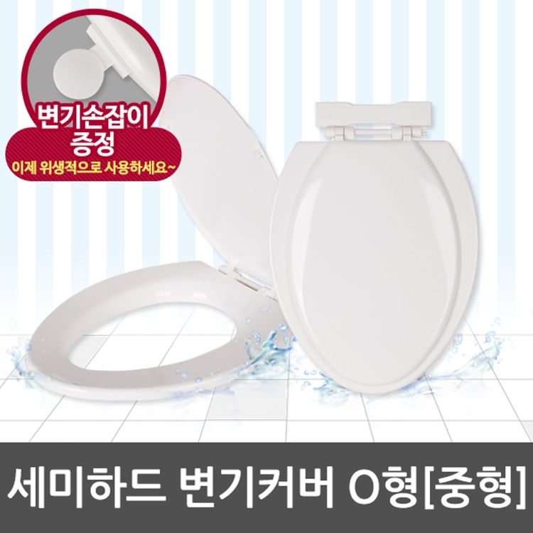 라이펀 세미하드 변기커버o형중형 변기손잡이 홈플러스 택배배송