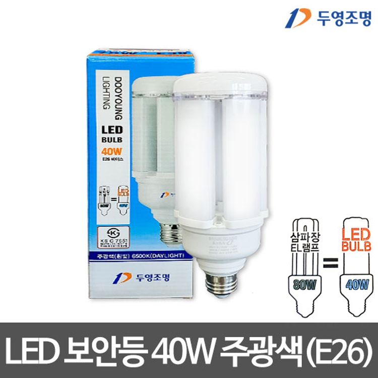 두영 Led 보안등e26 40w 주광색 Led벌브 홈플러스 택배배송