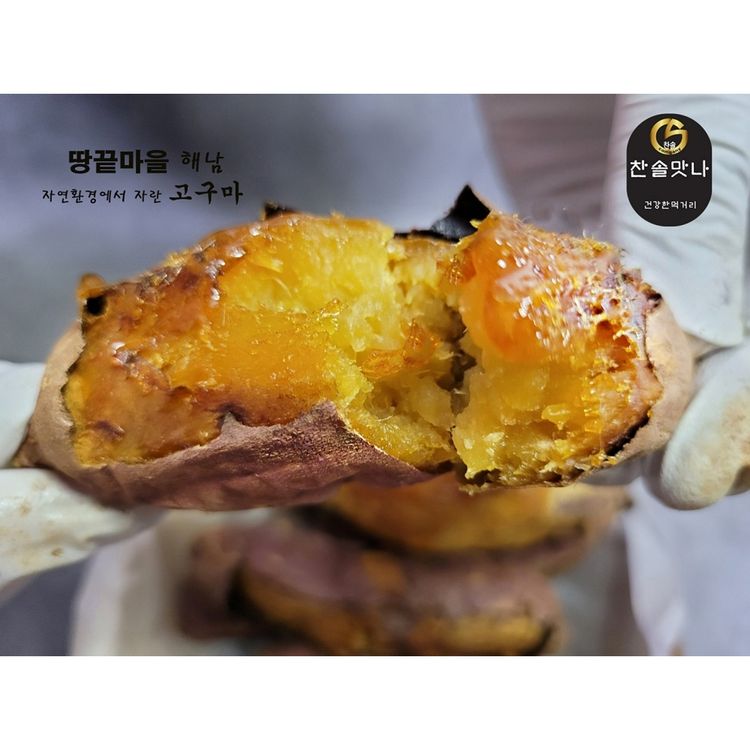 찬솔맛나 산지직송 해풍 맞은 해남 황토 꿀고구마 특상 3kg3kg 홈플러스 택배배송