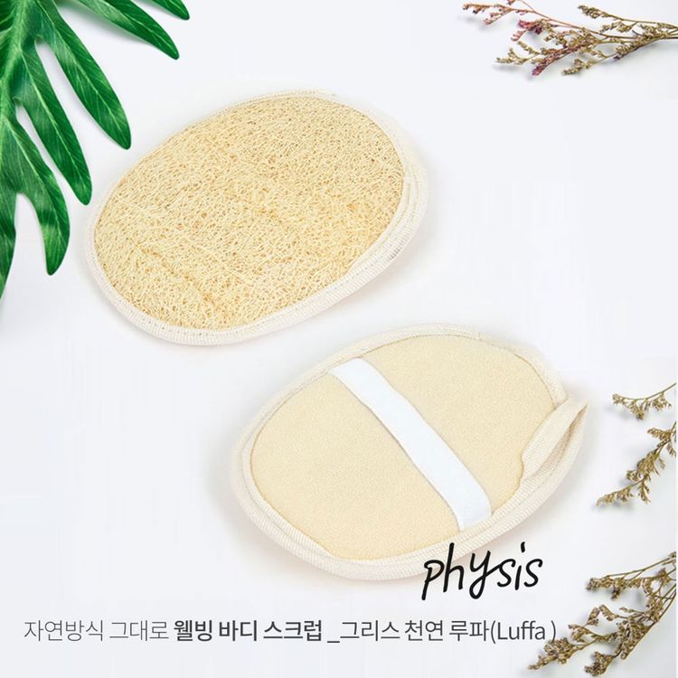 바스참 Physis 천연스펀지 루파 핸드타원형샤워타올 스크럽 그리스 직수입 홈플러스 택배배송