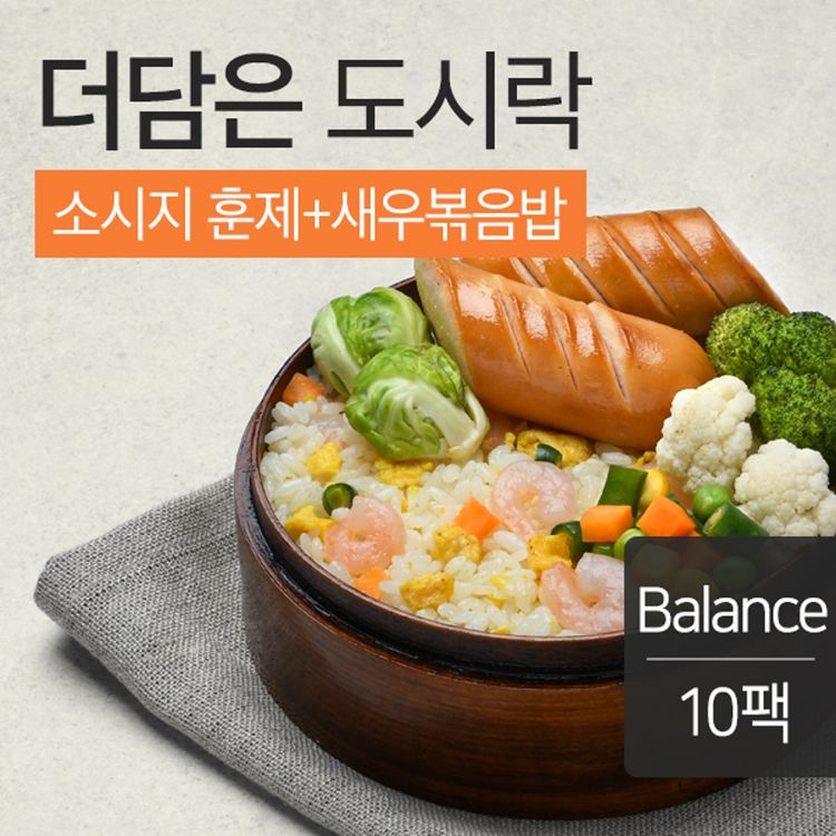 맛있닭 더담은 닭가슴살 도시락 소시지 And 새우볶음밥10팩 홈플러스 택배배송