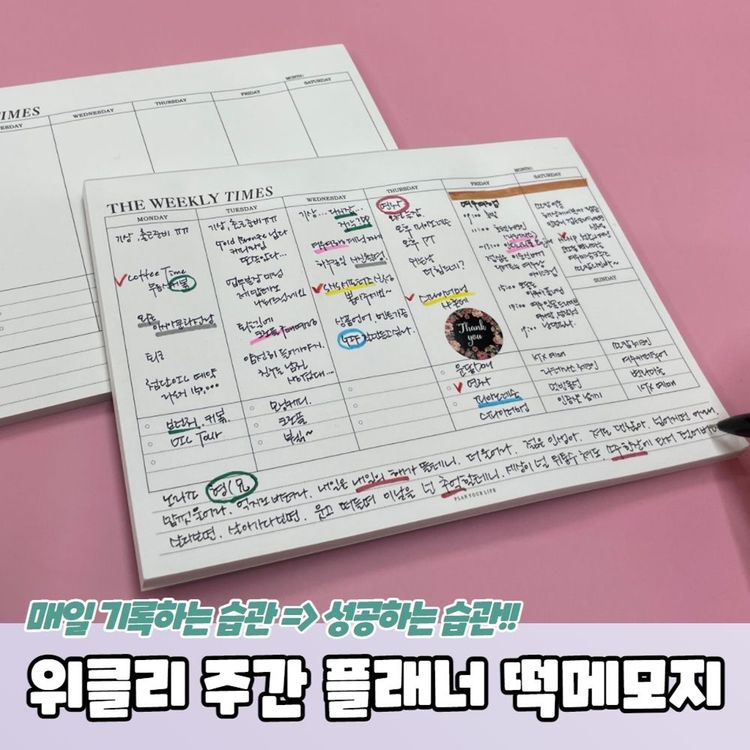 Ppexdr 659 D 위클리 주간 플래너 떡메모지 메모장 홈플러스 택배배송