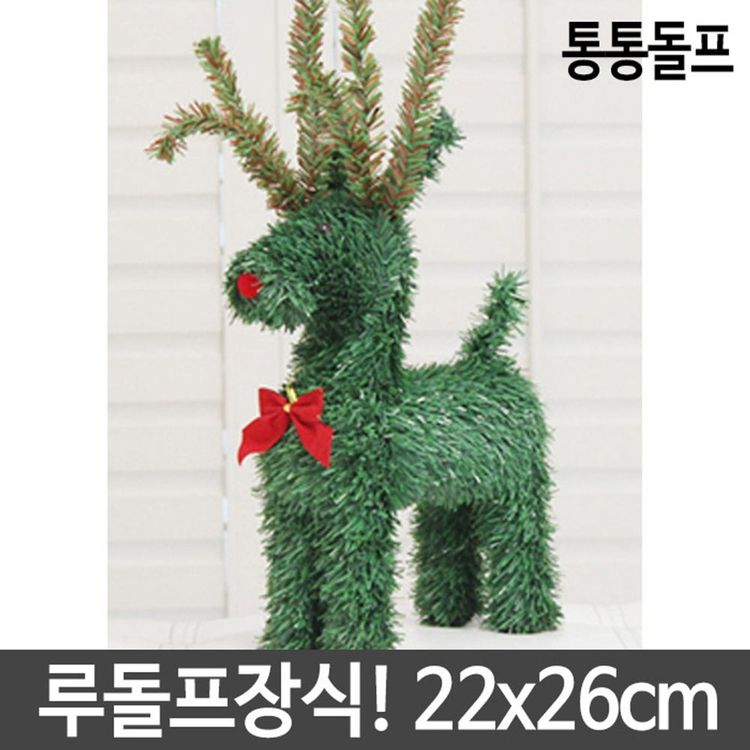 크리스마스 장식 어린이집 교회 사슴 홈플러스 택배배송