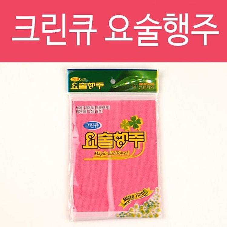 크린큐 요술행주 3개세트 주방행주 주방타올 크리너 홈플러스 택배배송