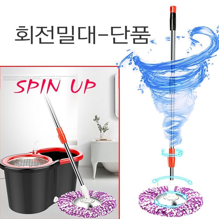 스핀업 회전걸레 통돌이 막대 극세사 회전밀대걸레 홈플러스 택배배송