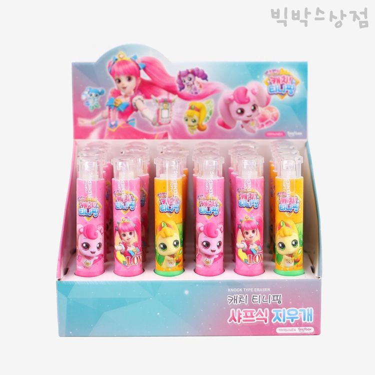 캐치티니핑 샤프식 지우개 24개입 Box 캐릭터 노크식 학생지우개 슬라이딩 잘지워지는 홈플러스 택배배송