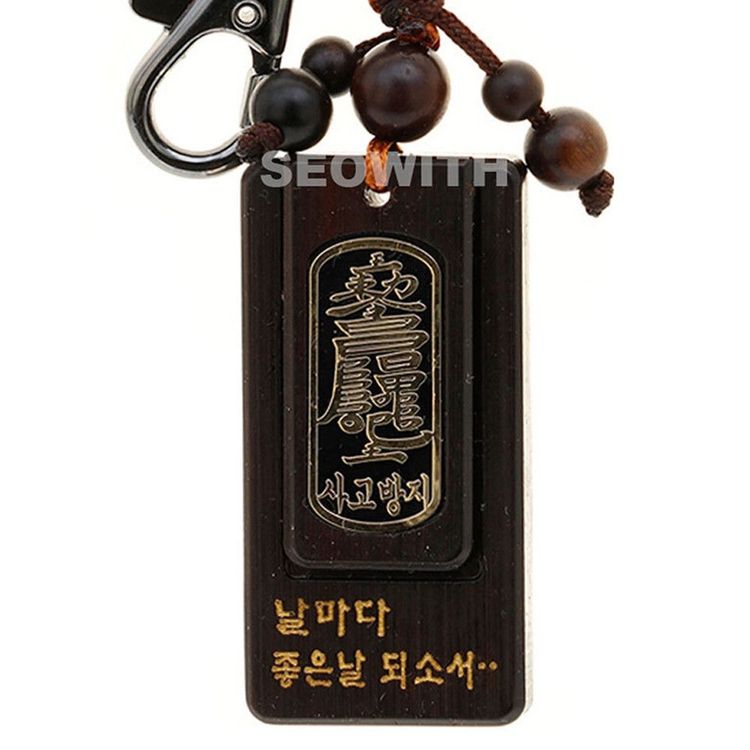 호신불 N3062dc09af 열쇠고리 벽조목 건강 안전 키홀더 사고방지부 홈플러스 택배배송