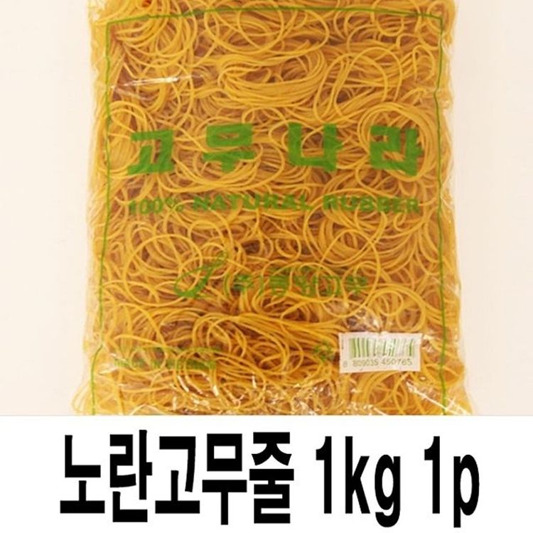노란고무줄 1kg 1p 고무 고무밴드 밴드 고무줄 줄 홈플러스 택배배송