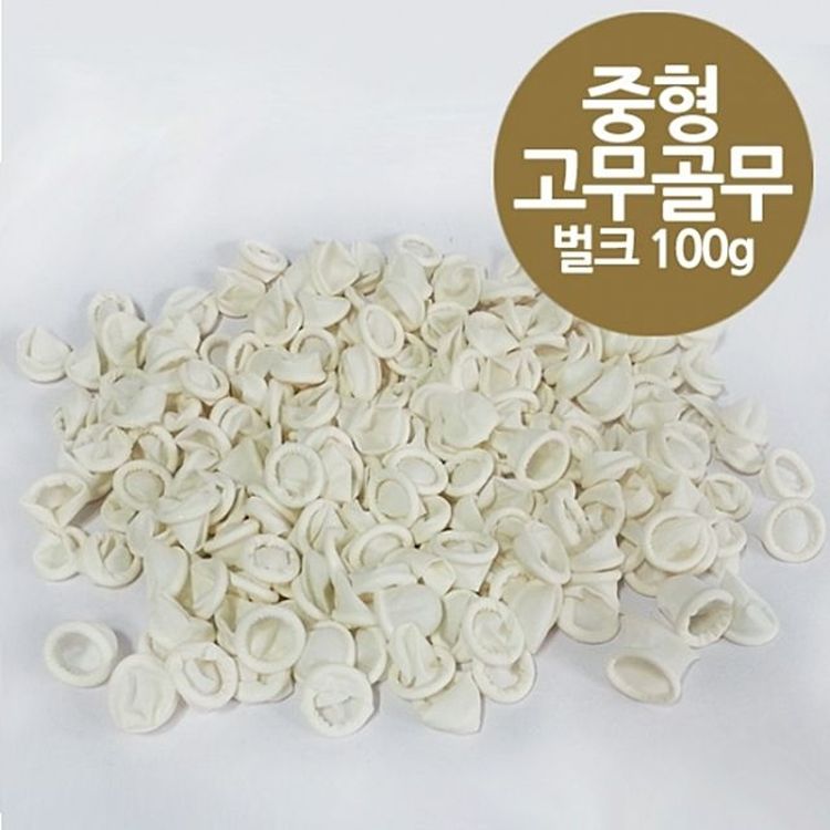 국산 중형 고무 손가락 골무 100g벌크 여성용 고무골무 라텍스골무 삭크 샥크 지폐 홈플러스 택배배송
