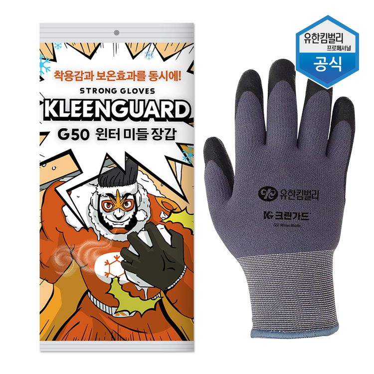 크린가드 G50 윈터미들 글러브 중형 5켤레 작업 장갑 동계 기모 안전 다용도 공업 목장갑 홈플러스 택배배송