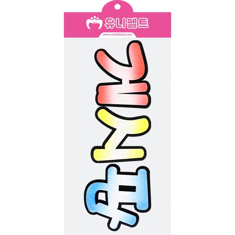 4500 펠트 게시판 신형 투톤 홈플러스 택배배송