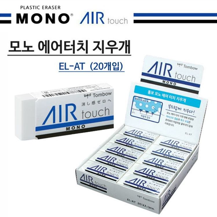 지우개 실용적인 N71133dda6a 에어터치 El At 1박스 20p 학생지우개 문구 홈플러스 택배배송