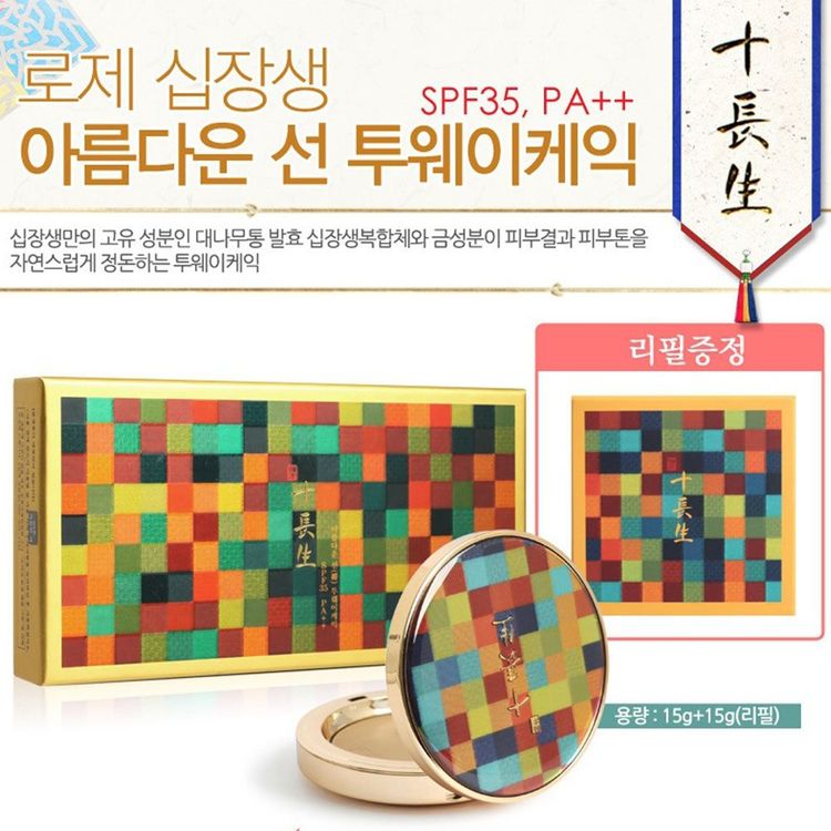 십장 메이크업 아름다운 선 투웨이케익 23호 홈플러스 택배배송