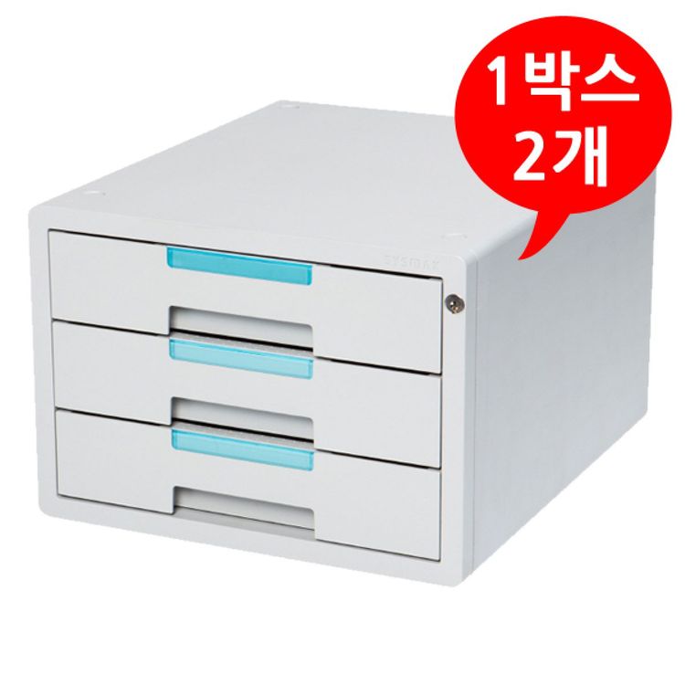 (5400210) 시스템 서류함 소형 3단 (1박스/2개) | 홈플러스 택배배송