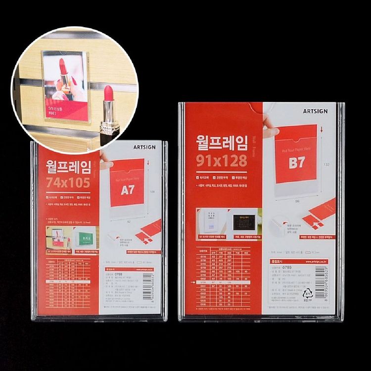 부착식 N8241b6d1af 투명 A7 월프레임 X10개 인쇄물 게시물 꽂이판 홈플러스 택배배송
