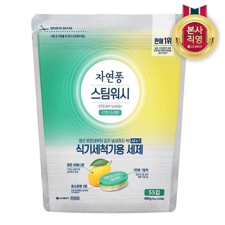 Lg생활건강 자연퐁 스팀워시 타블렛 레몬 10gx55입 X 1개 홈플러스 택배배송