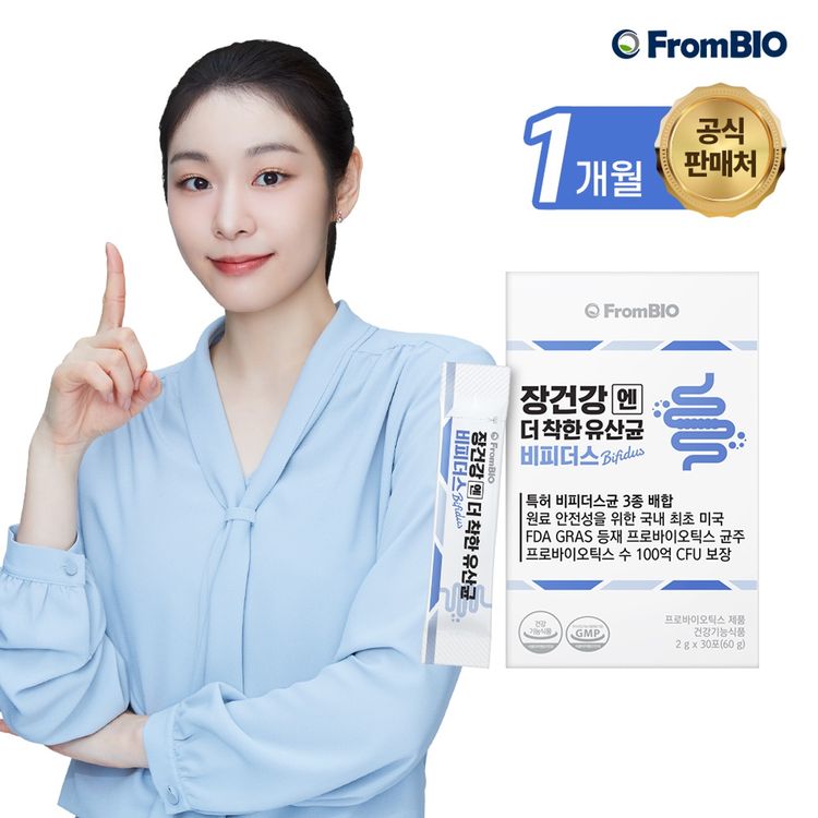 장건강엔 더착한 유산균 비피더스 30포x1박스1개월 홈플러스 택배배송