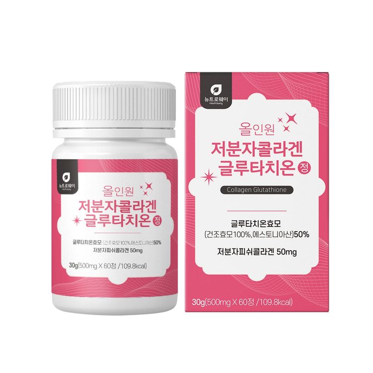 뉴트로웨이 저분자콜라겐글루타치온60정 홈플러스 택배배송