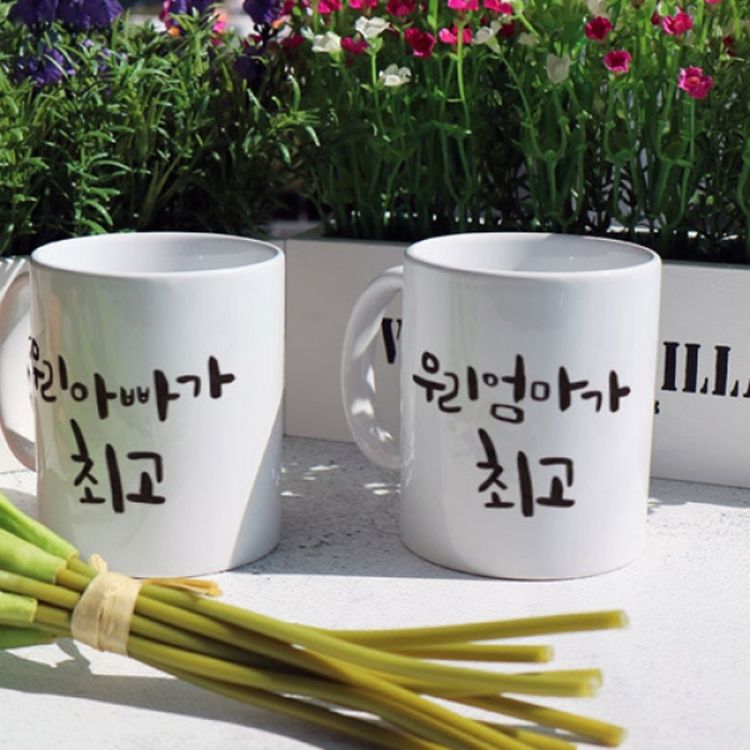 디자인머그컵2p 우리엄마아최고 홈플러스 택배배송