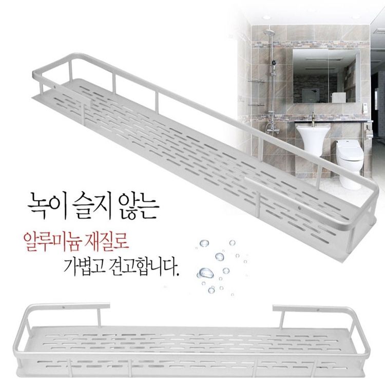 가벼운 알루미늄 일자 화장실 욕실 수납 선반 60cm 홈플러스 택배배송