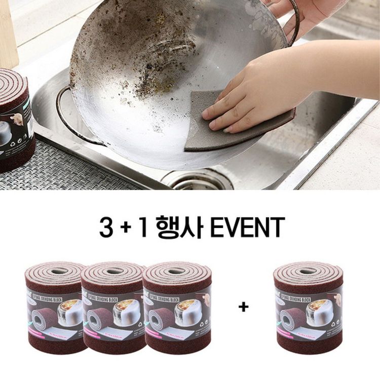 잘라쓰는 탄냄비 수세미 양면 사포 녹제거 31 K038 홈플러스 택배배송