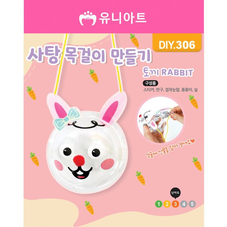 Diy306 2000 사탕목걸이만들기 토끼 홈플러스 택배배송