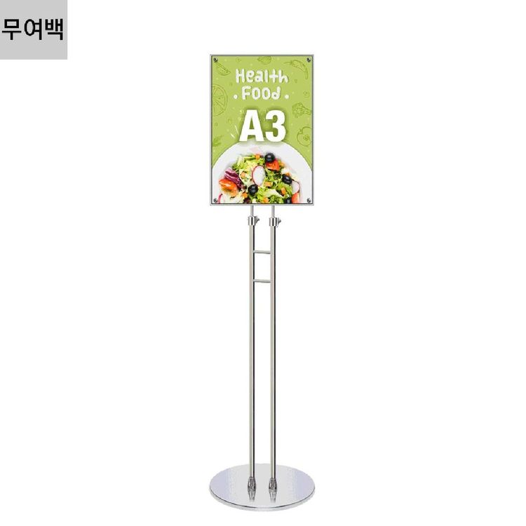 Jmp A3s 형 무여백 자석식 포스터스탠드 A3 슬 홈플러스 택배배송