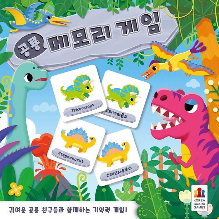 코리아보드게임즈 실용적인 N7113aace55 공룡 메모리게임 홈플러스 택배배송