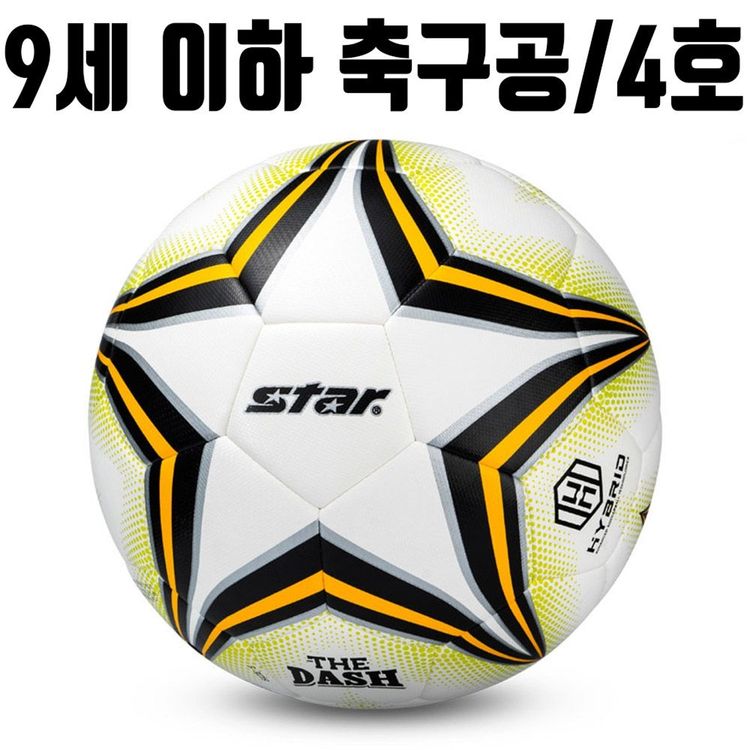 축구 스포츠 어린이 축구공 어린이날 아동 스타 홈플러스 택배배송