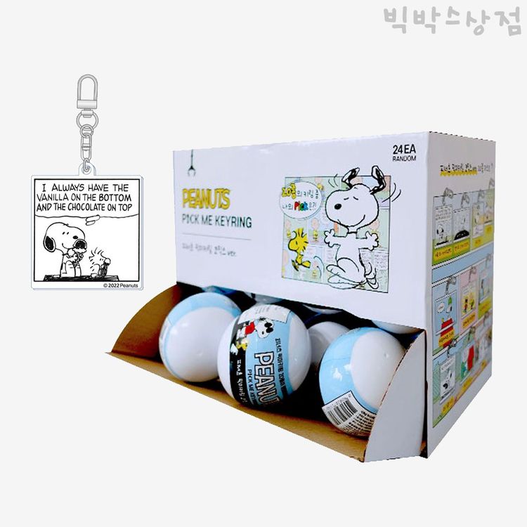피너츠 픽미키링 코믹스 버전 24개입 Box 뽑기 랜덤박스 캐릭터키링 스누피 미니 열쇠 홈플러스 택배배송