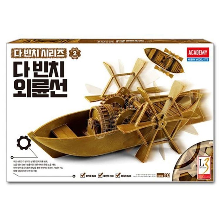 다빈치 외륜선 2p 상상력 창의력 발명 과학 원리 실험 홈플러스 택배배송