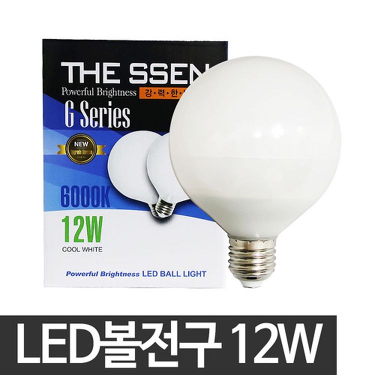 더쎈 Led볼전구 12w Led볼구 Led볼램프 Led전구 홈플러스 택배배송