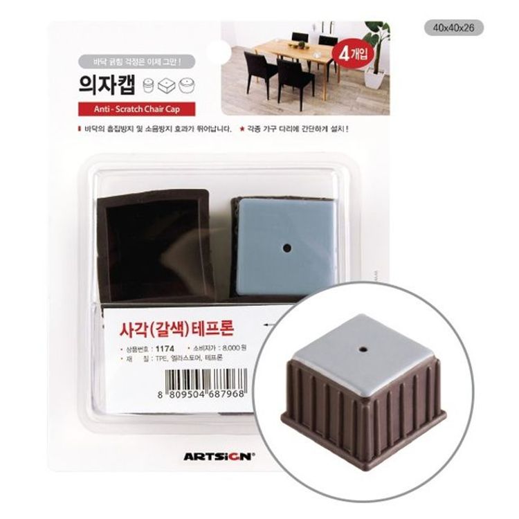 의자캡 사각 갈색 테프론 1173 40x40x26 4개입 홈플러스 택배배송
