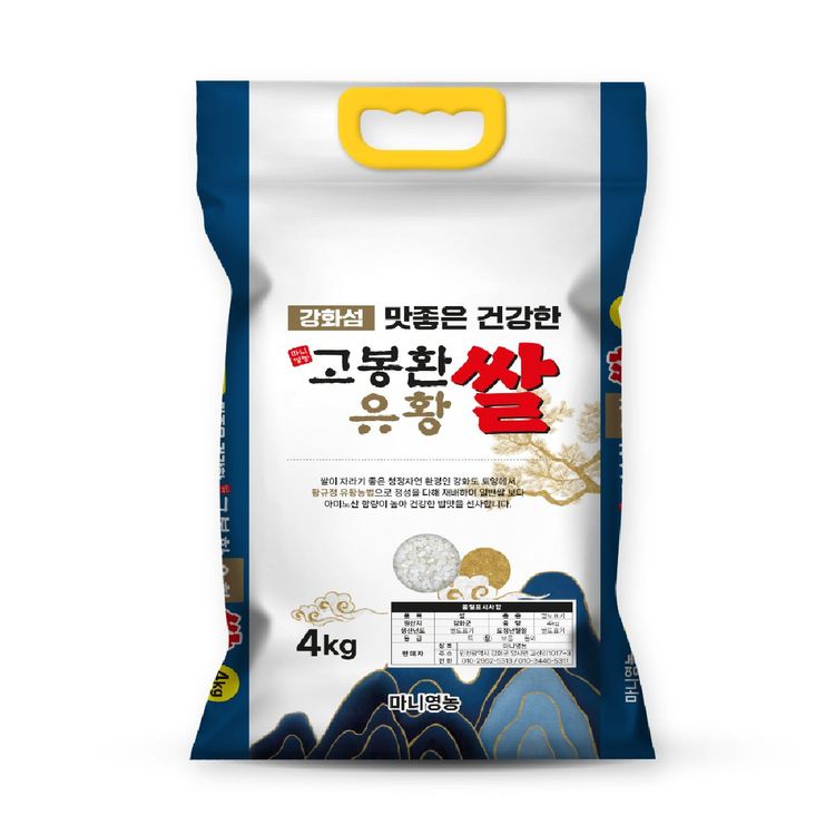 H고인돌 쌀4kg 유황쌀 강화섬쌀 백미 홈플러스 택배배송