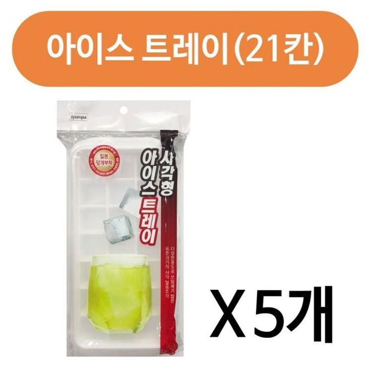 사각형 아이스트레이21칸덮개x5개 빙수 제빙 얼음 홈플러스 택배배송