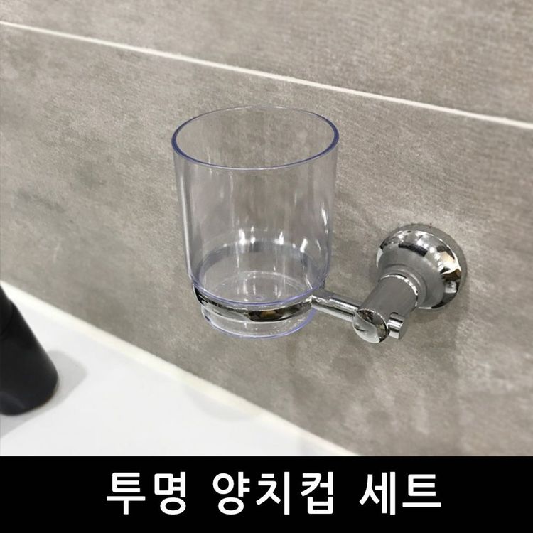 양치컵 실용적인 N6083907d8d 세트 Yb 800 홈플러스 택배배송