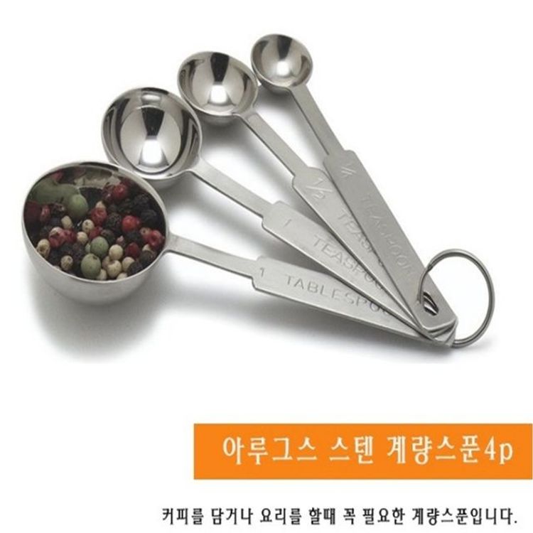 스텐 계량스푼 커피계량스푼 약수저 제과 제빵 4p 홈플러스 택배배송