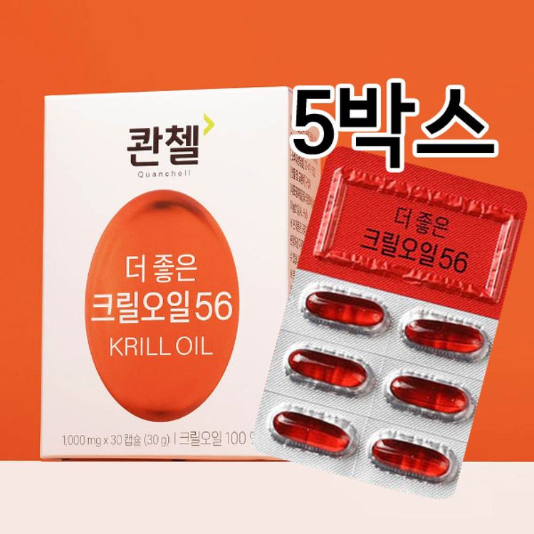 콴첼 더 좋은 크릴오일56 1000mgx30캡슐 5박스총150캡슐5개월분 홈플러스 택배배송