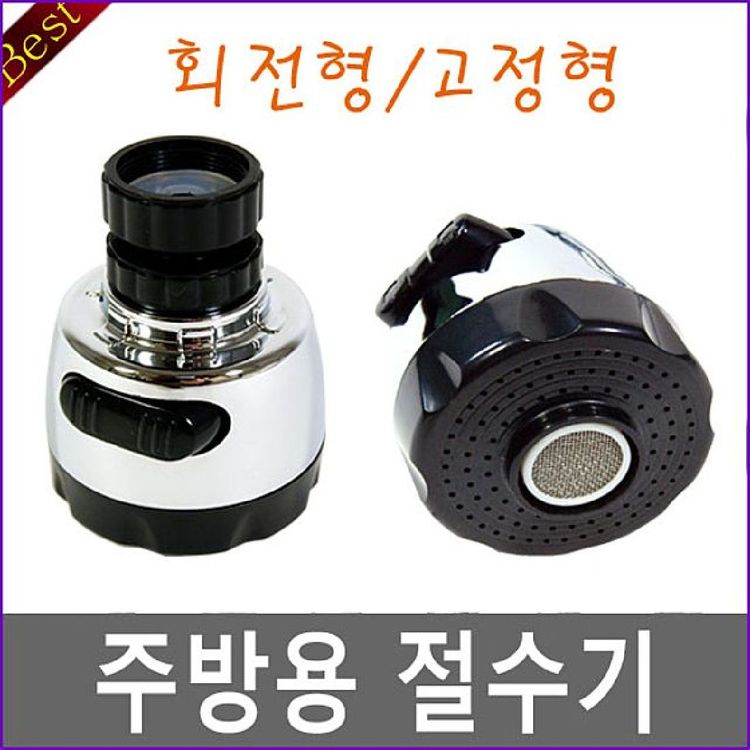 주방절수기 N8173183449 회전형 포말 주방 싱크대 씽크대 수전 주방수전 수도꼭지 자 홈플러스 판매자택배